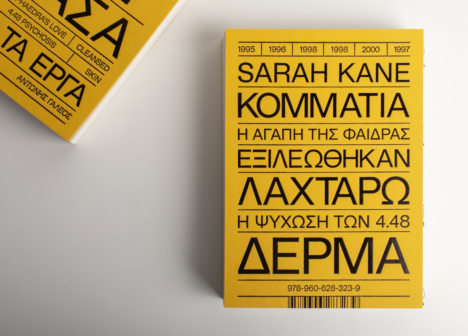 Winner - European Design Awards