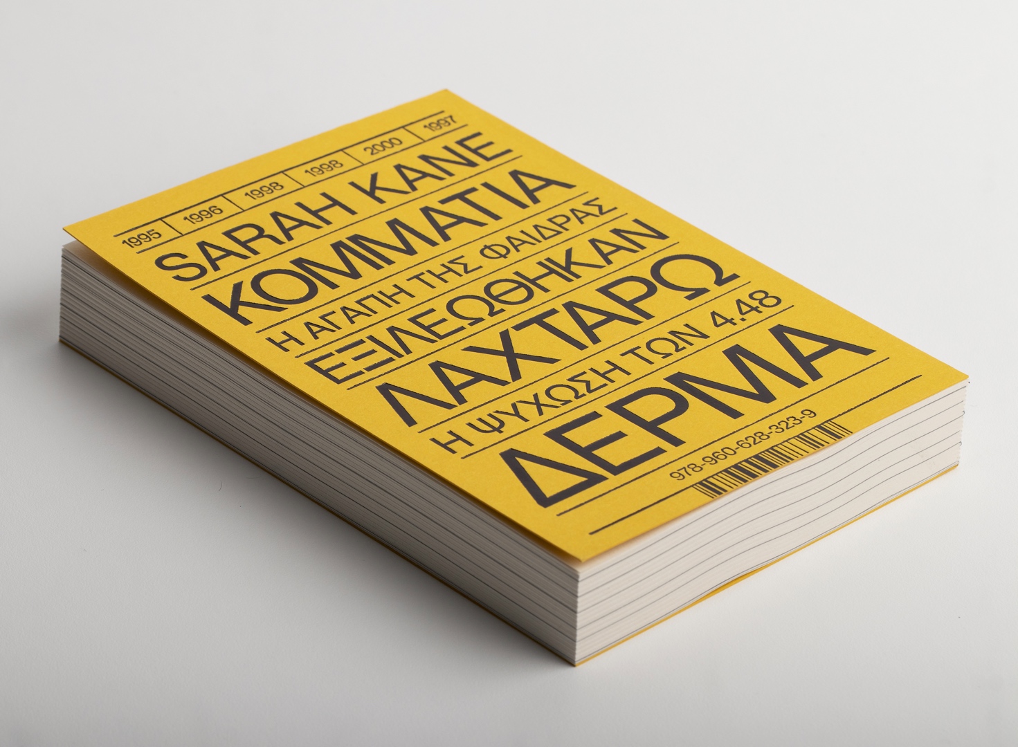 Winner - European Design Awards