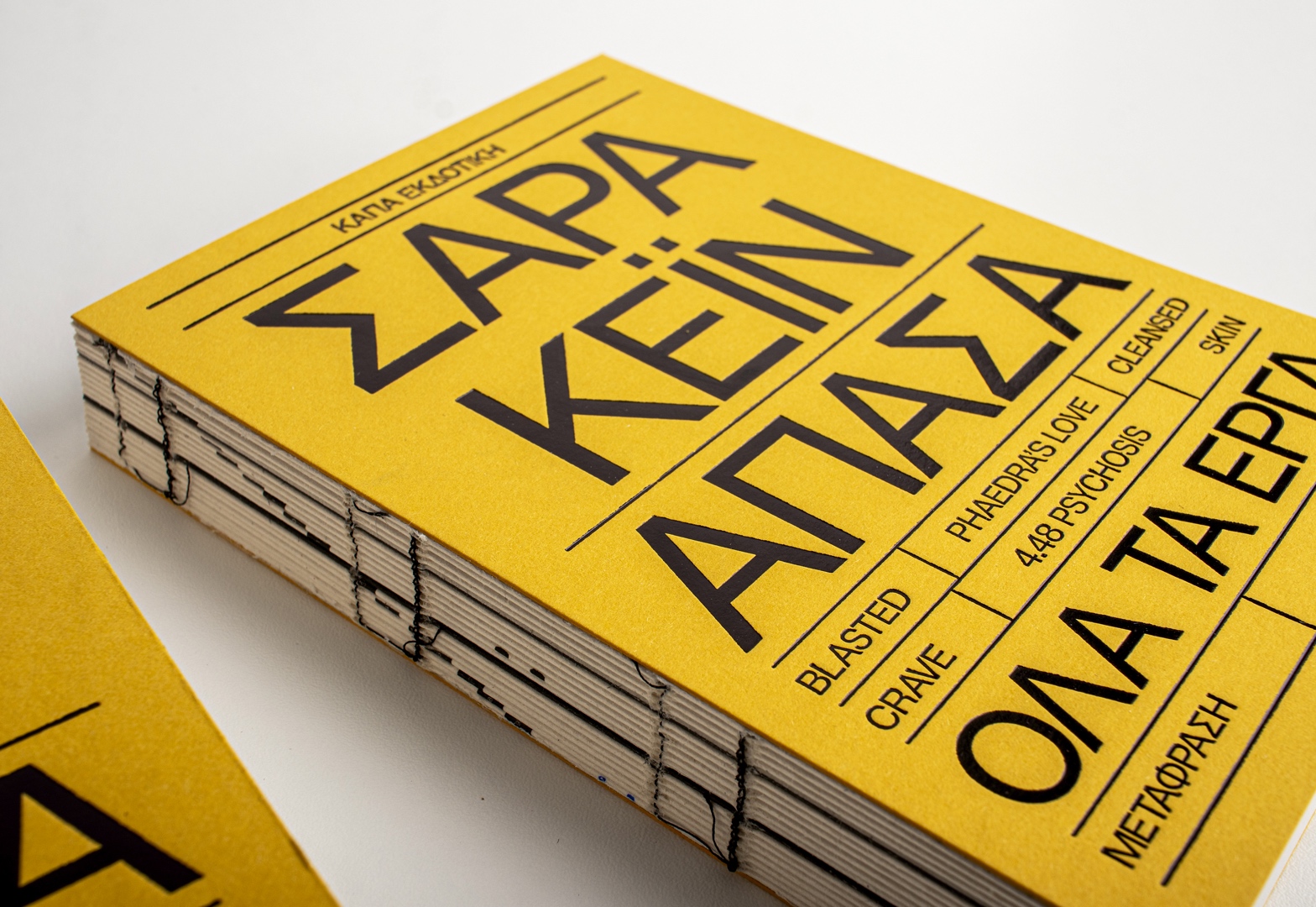 Winner - European Design Awards