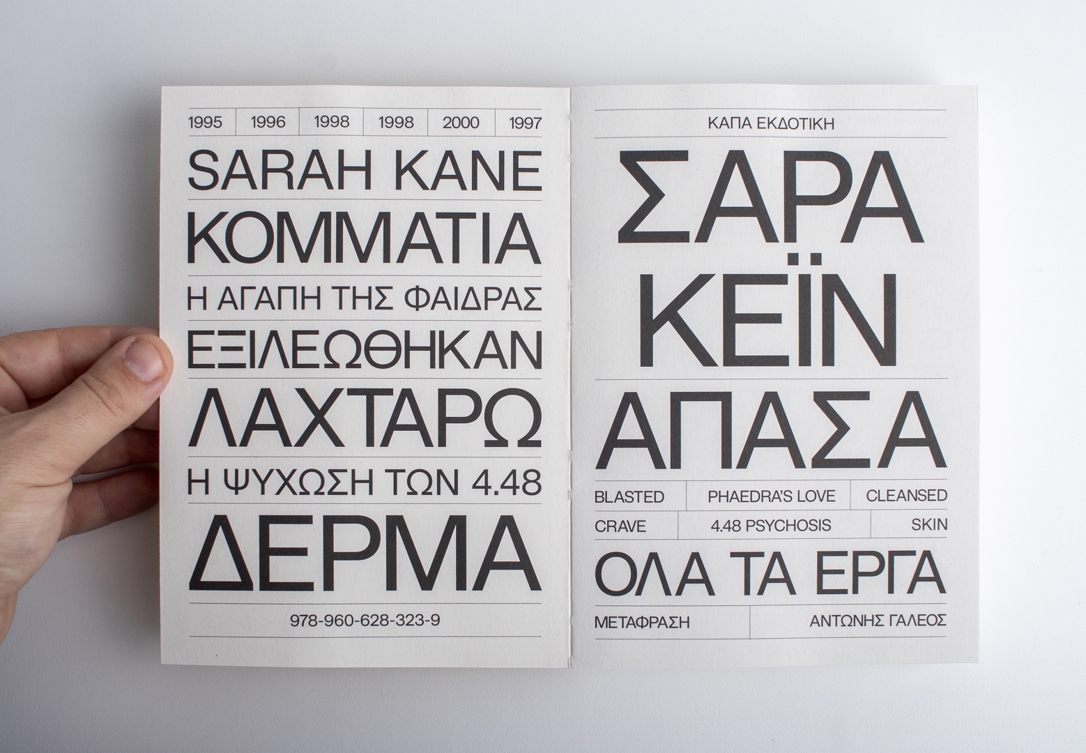 Winner - European Design Awards