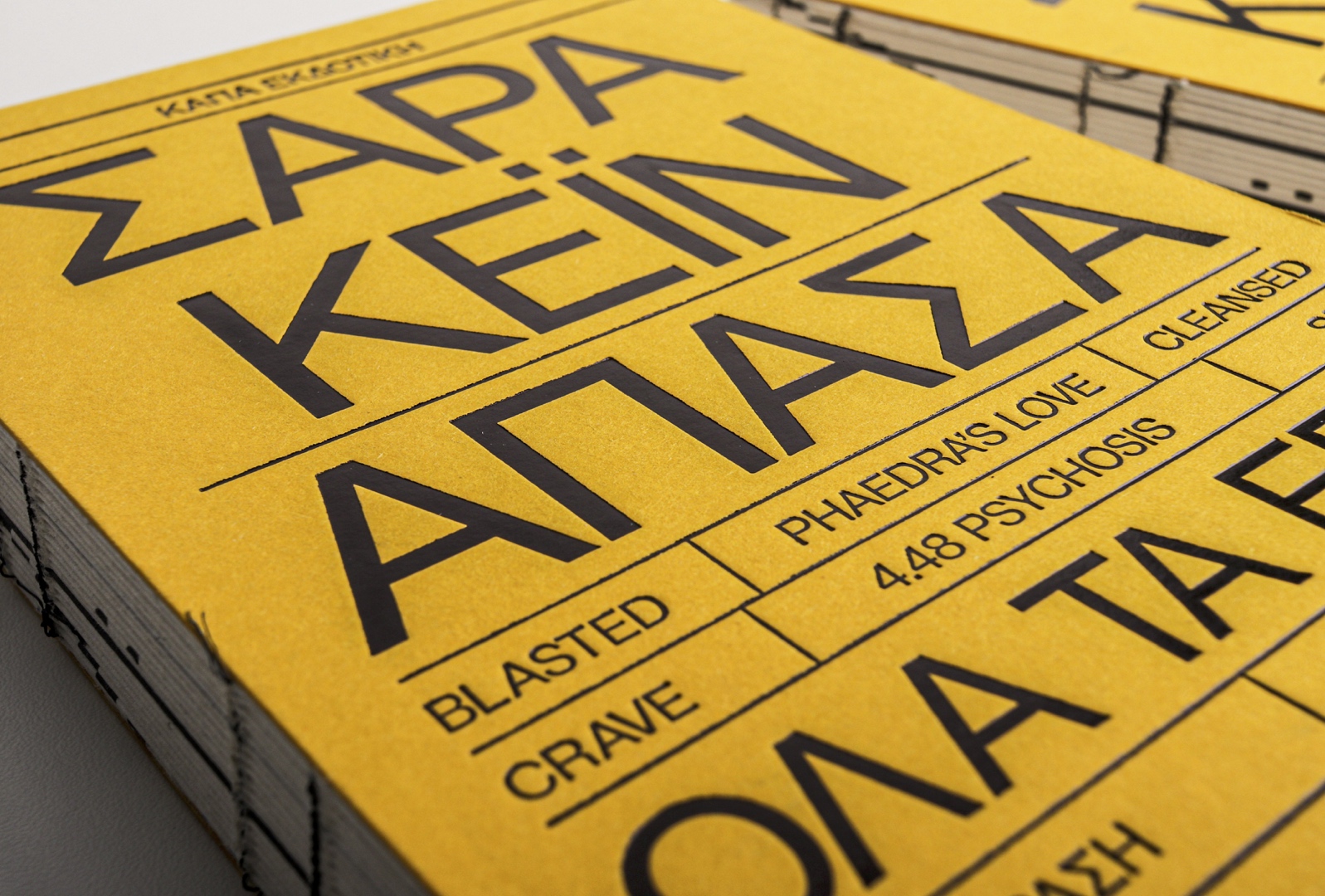 Winner - European Design Awards